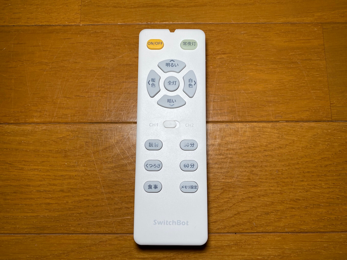 【レビュー】SwitchBot シーリングライト｜スマートリモコン＆ハブにもなる1台3役なスマートライト | DIGILINE (デジライン)