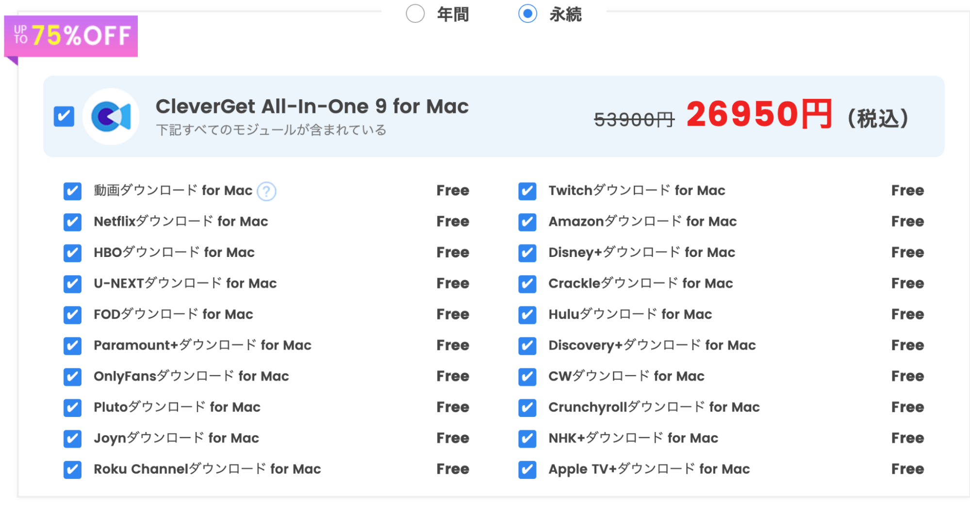 CleverGet とは？｜YoutubeやTictokの動画が保存できる！使い方やプランを紹介 | DIGILINE (デジライン)