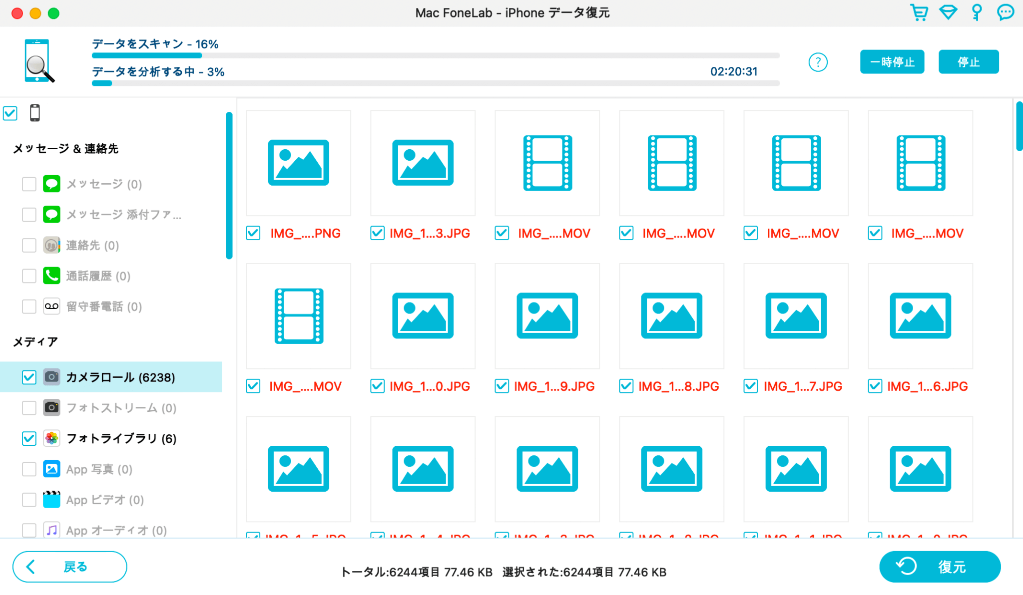 もうバックアップしてなくても大丈夫！Aiseesoftを使えばiPhoneデータの復元が可能！ | DIGILINE (デジライン)