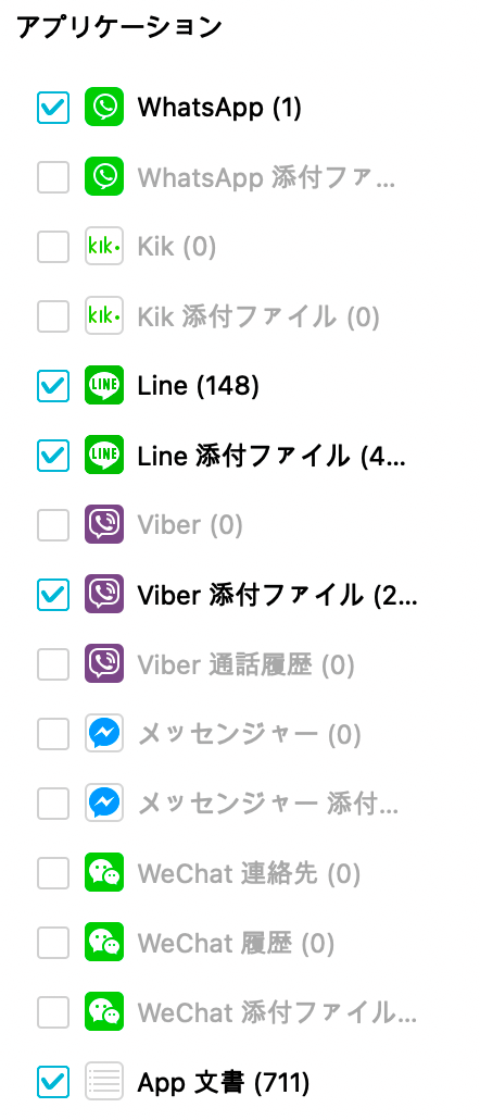 もうバックアップしてなくても大丈夫！Aiseesoftを使えばiPhoneデータの復元が可能！ | DIGILINE (デジライン)