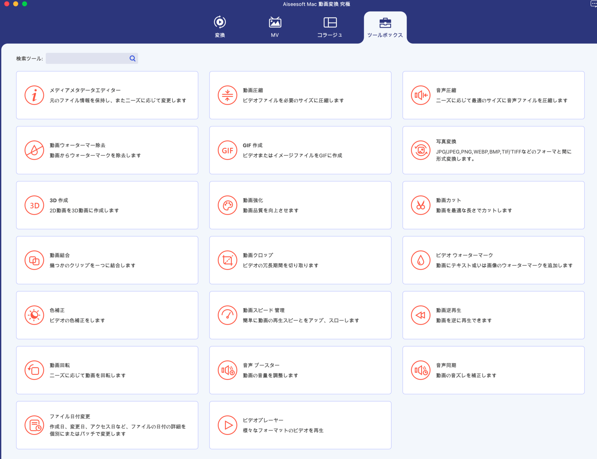 【レビュー】Aiseesoft 動画変換 究極｜ショート動画の編集などが簡単にできる | DIGILINE (デジライン)