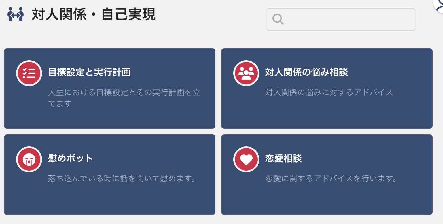 【レビュー】SABOROT(サボロット) カンタン日本語AIボット｜ワンクリックで答えが見つかる！ | DIGILINE (デジライン)