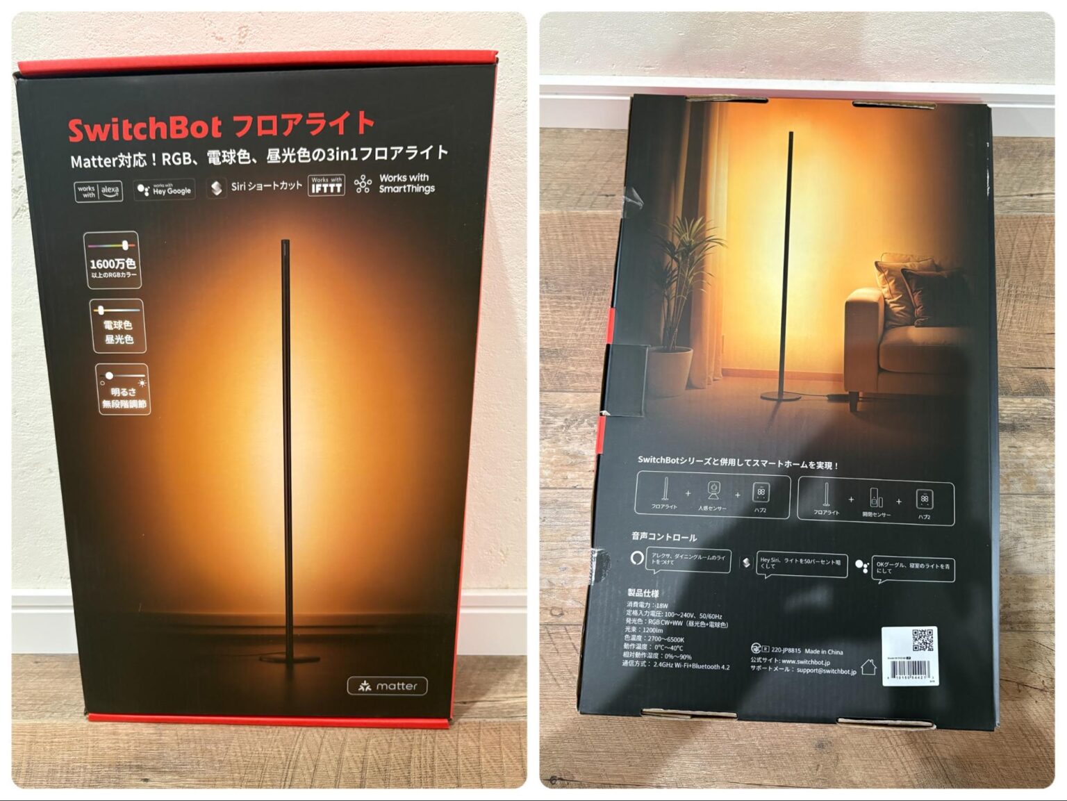 【レビュー】SwitchBot フロアライトはおしゃれ＆スマート！機能・使い勝手を本音で解説 | DIGILINE (デジライン)